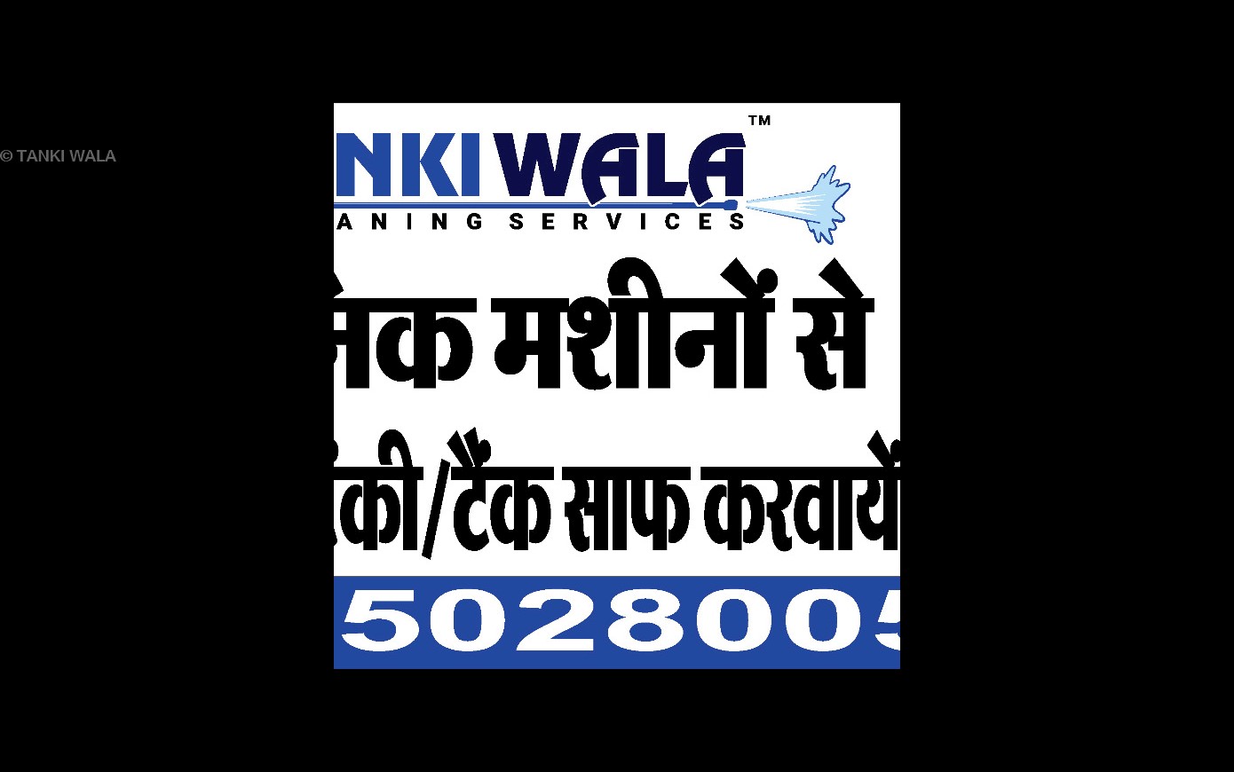 TANKI WALA in Alwar Bus Stand Road, Alwar-301001 | Sulekha Alwar