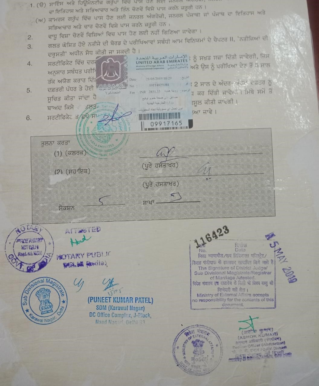 Lots Certification Attestation in Palam Colony, Delhi-110045 | Sulekha ...